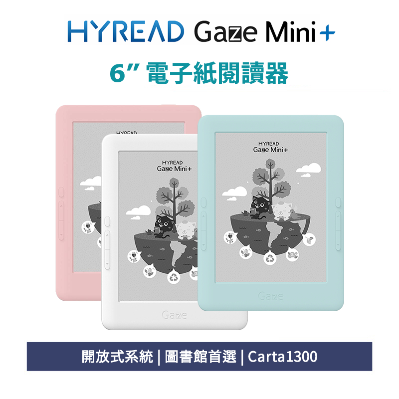 HyRead Gaze Mini+ 6 吋電子紙閱讀器 (送購書折價券300) [閱悅] | 蝦皮購物