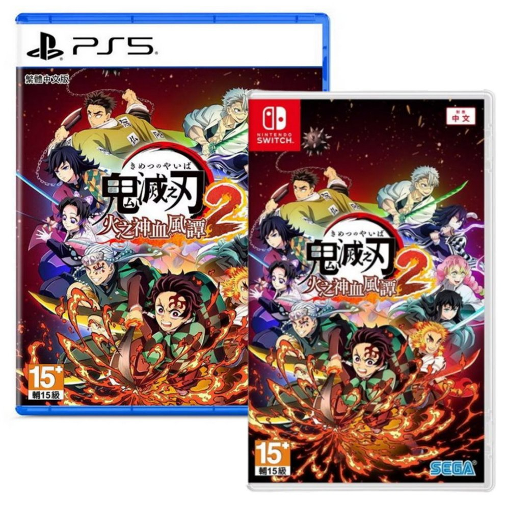 任天堂 Switch NS PS5 鬼滅之刃 火之神血風譚 2 中文版【預購8/1】 | 蝦皮購物