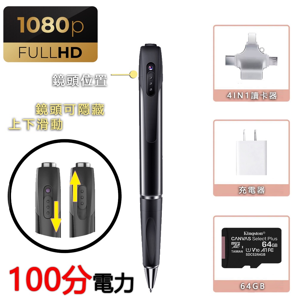 🟥買1送3全套配件🟥 1080P錄影筆 JNN錄音筆 可隱藏針孔攝影機 微型攝影機 攝影機針孔 錄像筆 錄音器 V8 | 蝦皮購物
