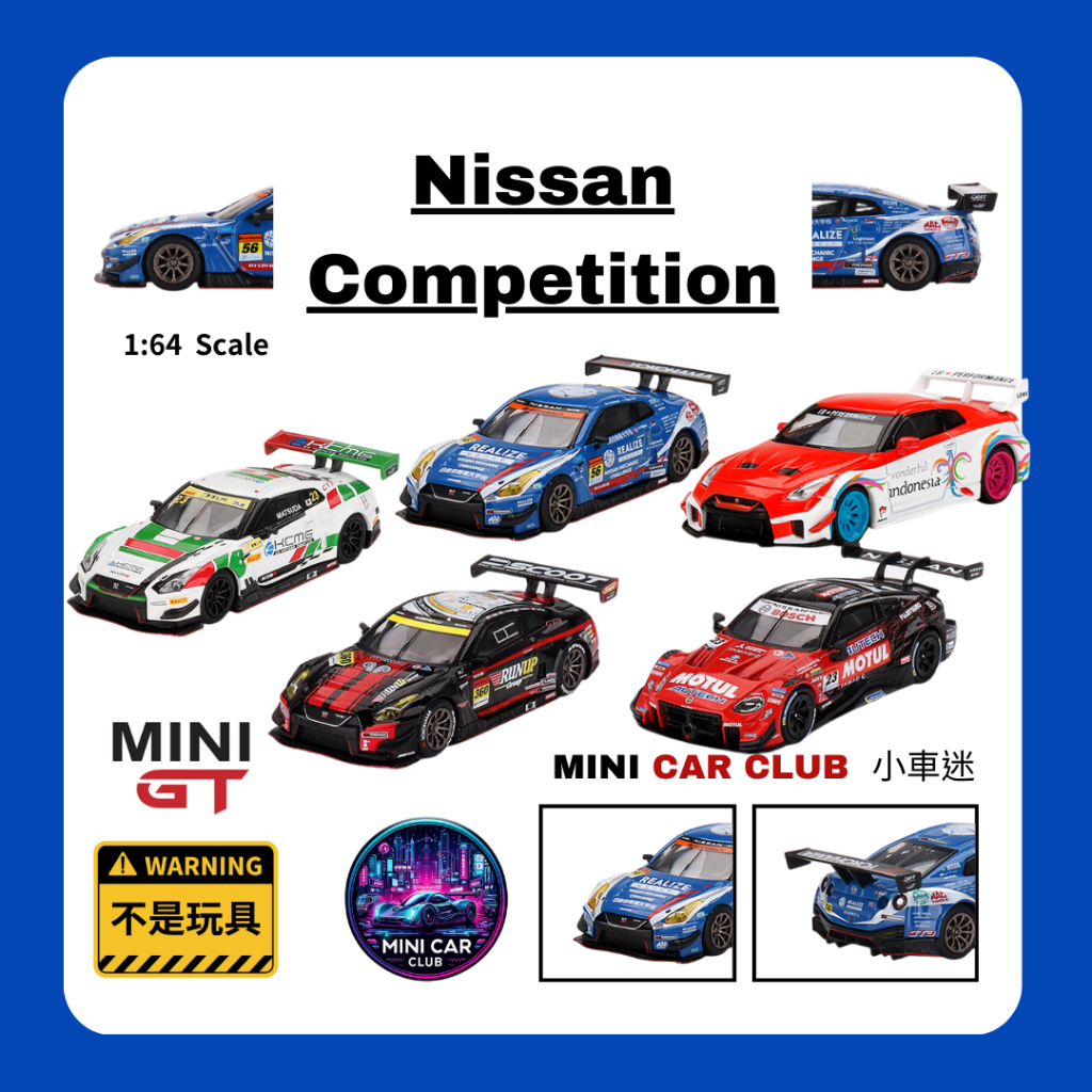 【買車送膠盒】MINI GT GT500 Nissan Z MINI GT 635 756 755 765 849 | 蝦皮購物