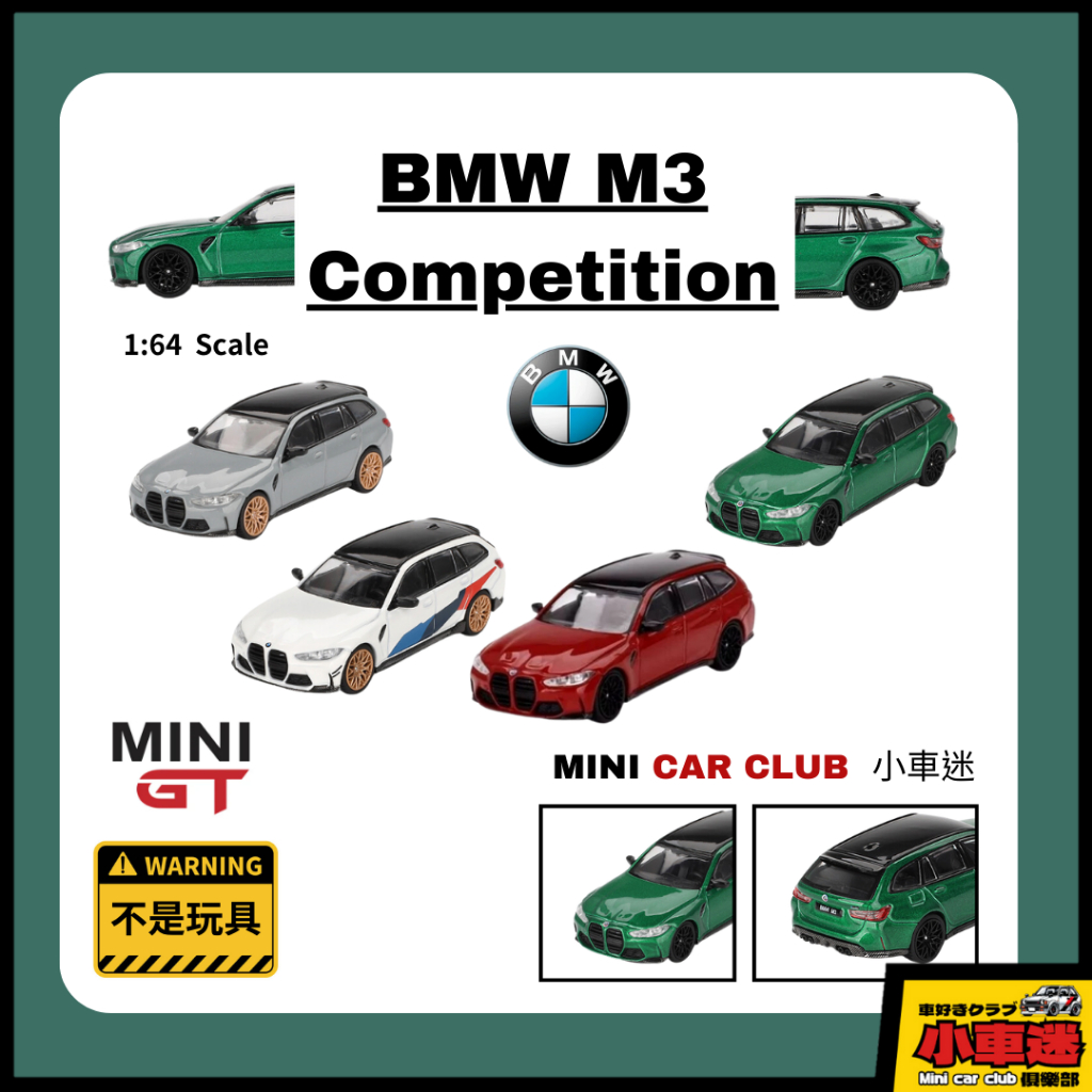 【BMW M系列】MINI GT BMW M3 MINI GT 619 608 802 703 700 776 691 | 蝦皮購物