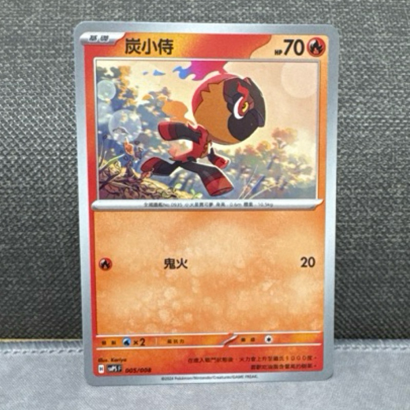 寶可夢 PTCG 炭小侍 SVPS 005/008 特典卡 | 蝦皮購物