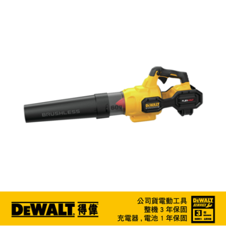 DEWALT得偉 原廠公司貨(含稅) /60V Max*(54V)無碳刷渦流式吹風機 DCBL772X1 吹風機 吹葉機 | 蝦皮購物