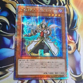 卡片屋 遊戲王 異圖金鑽 召喚師 阿萊斯特 QCAC-JP056 | 蝦皮購物