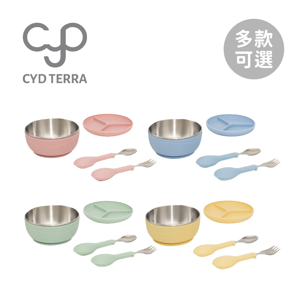 CYDterra PICABOO 布咔寶 大寶 兒童餐具組(吸盤碗+翻滾餐具) 多款可選【YODEE優迪】 | 蝦皮購物