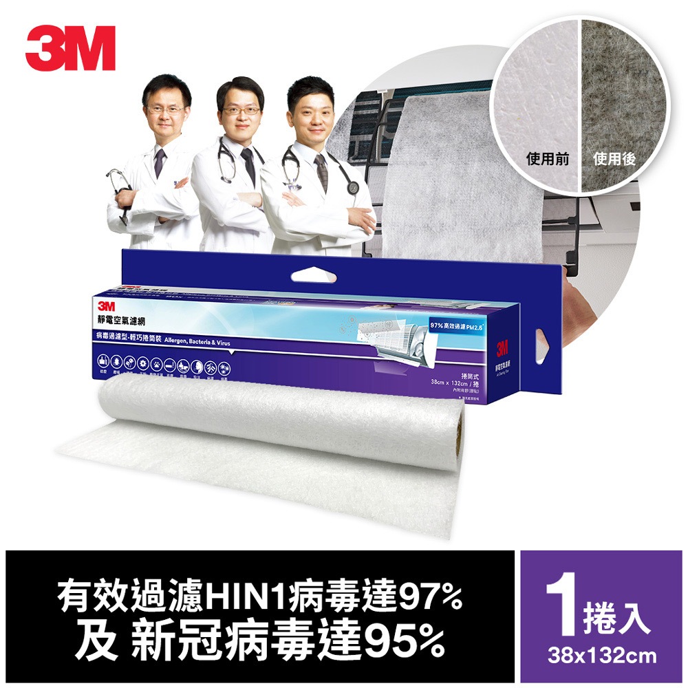 【Dr.Life生活館】3M靜電空氣濾網輕巧捲筒裝-紫色 -病毒過濾型9809-SRTC,(1.32M)(超取最多4捲) | 蝦皮購物