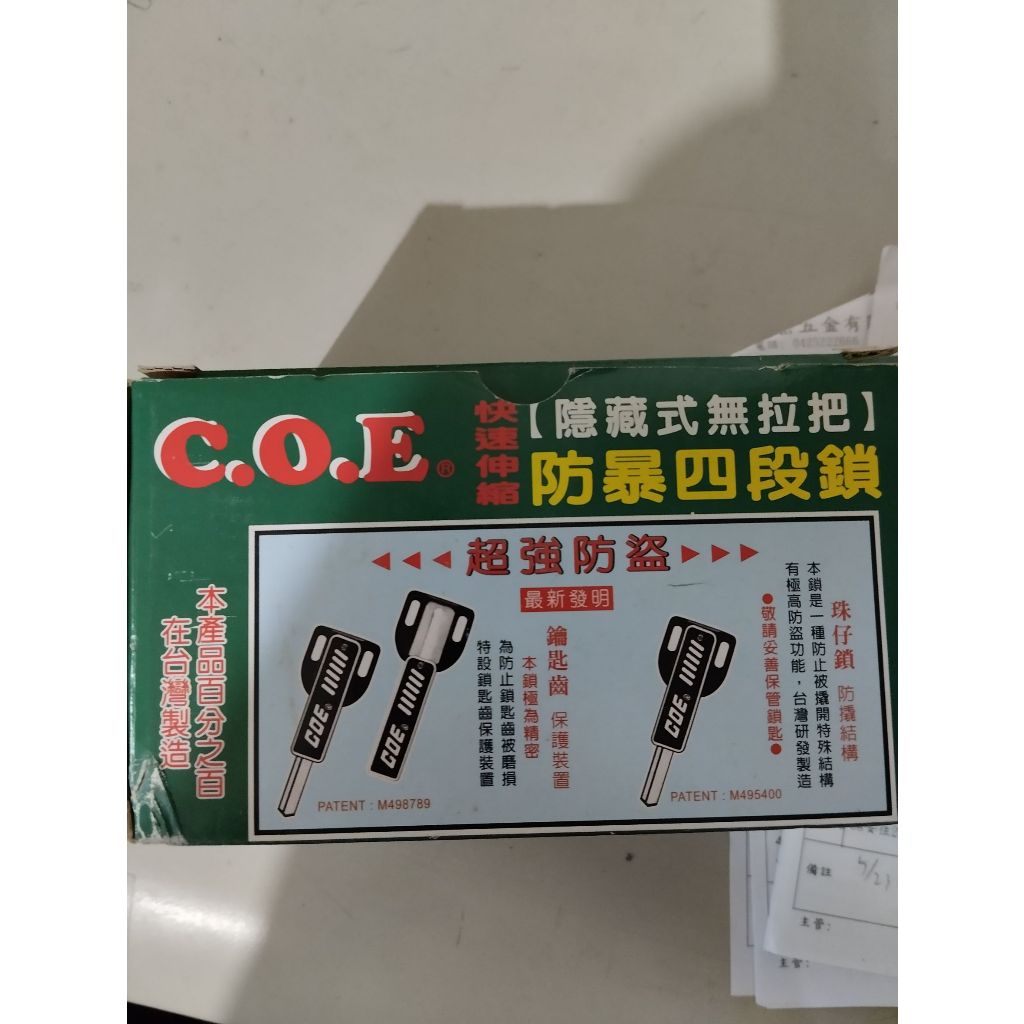 【singcoco】COE C-201 COE四段鎖 不銹鋼 無拉把 伸縮四段鎖 防盜鎖 防盜門鎖 | 蝦皮購物