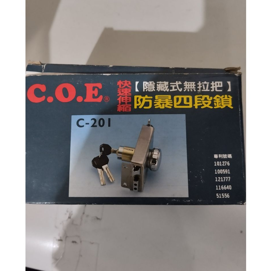 【joburly】COE C-201 COE四段鎖 不銹鋼 無拉把 伸縮四段鎖 防盜鎖 防盜門鎖 | 蝦皮購物