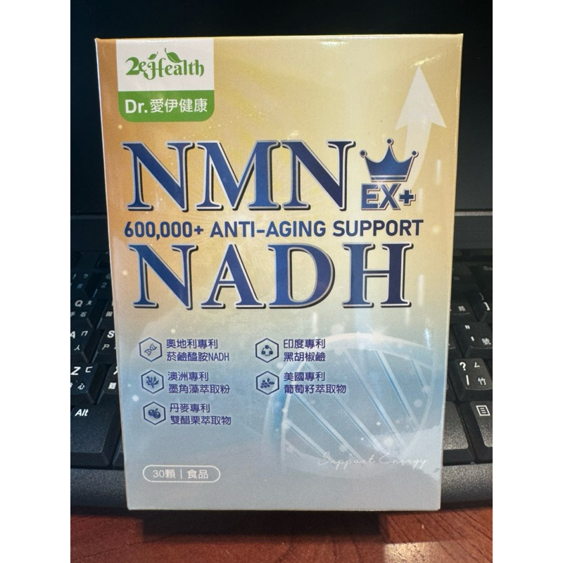 分售 升級版NMN/NADH軟膠囊 (30顆/盒) 【一天一顆，加強保養一天二顆，餐後吃】效期：2027.11.27 | 蝦皮購物