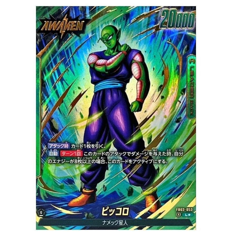 七龍珠 FB03-053 比克 L 大頭 異圖 | 蝦皮購物