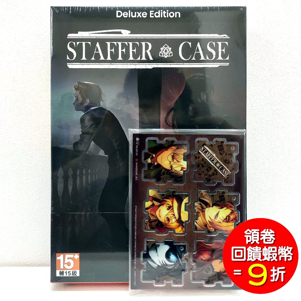 任天堂 Switch NS Staffer Case 異能緝凶 中文版 豪華版 | 蝦皮購物