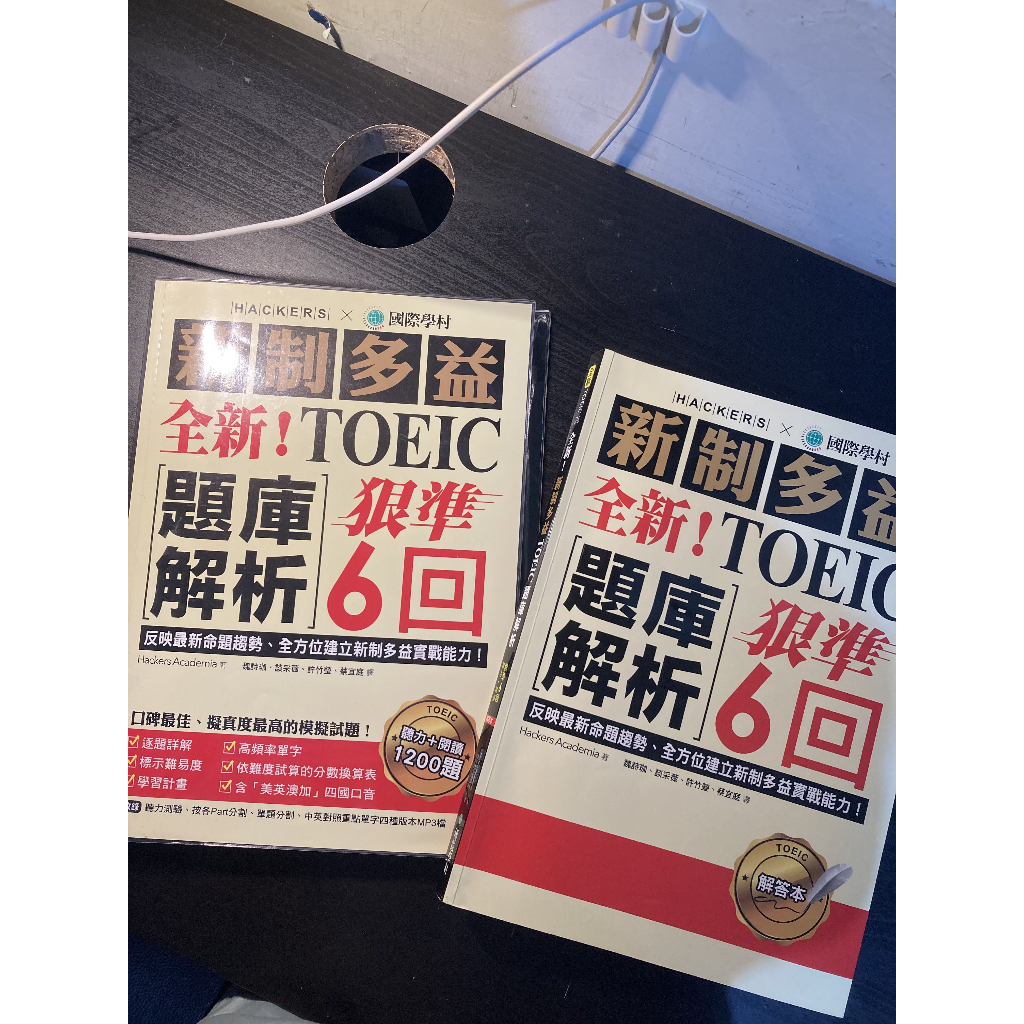 二手新制多益TOEIC題庫解析：狠準 6 回聽力＋閱讀模擬試題附雙書裝＋2 MP3光碟＋音檔下載QR碼） | 蝦皮購物