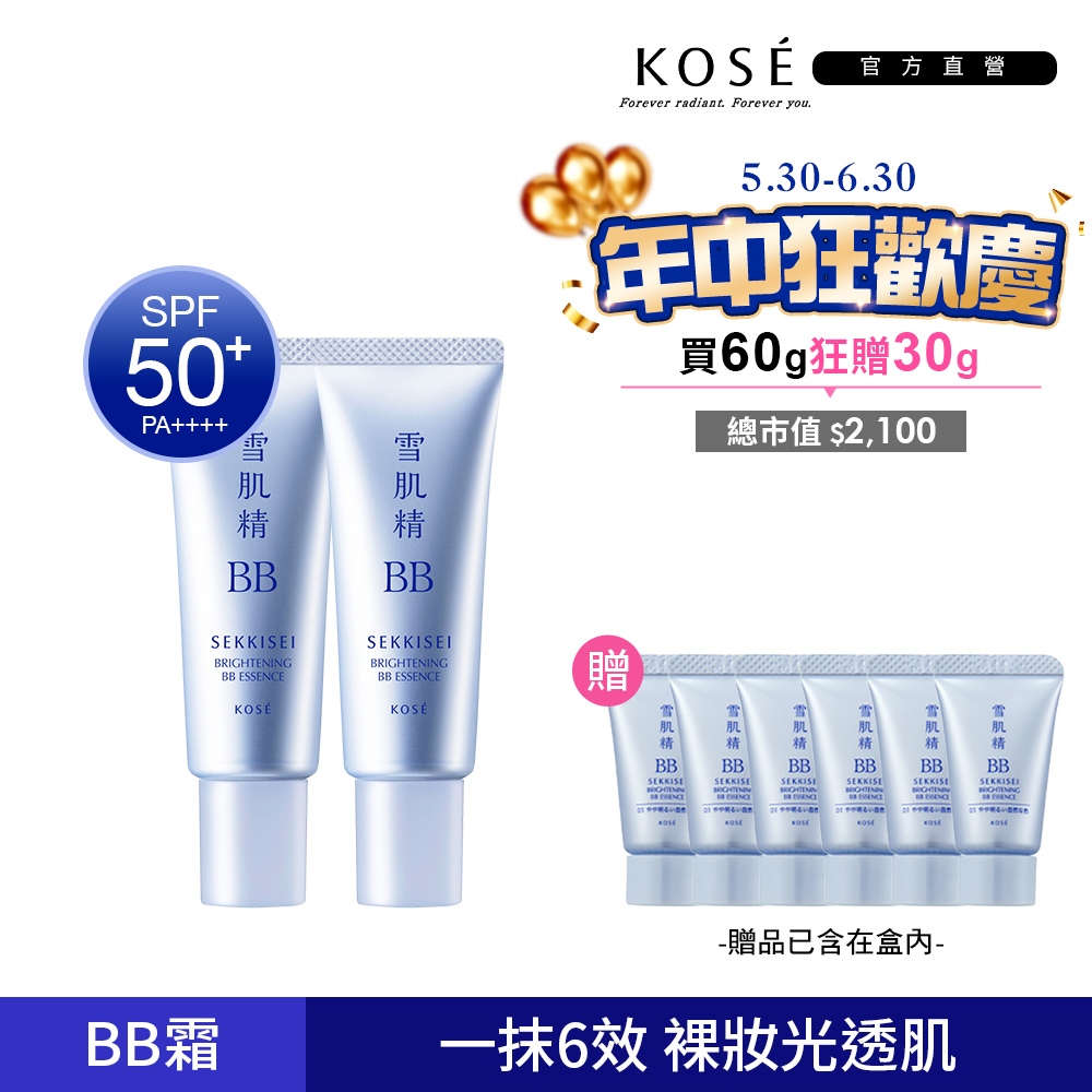 KOSE 高絲 雪肌精 水感BB裸粧蜜30g (單入/兩入) (SPF50+/PA++++) | 蝦皮購物
