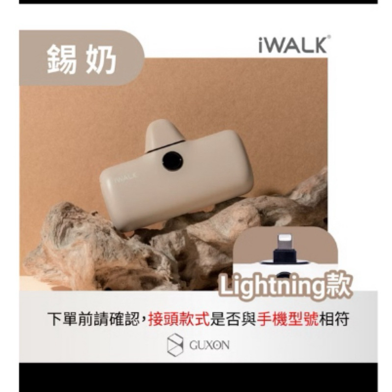 iWALK 直插式行動電源 快充 口袋電源 口袋寶 蘋果 lighting 充電 移動電源 出國旅遊送禮 | 蝦皮購物