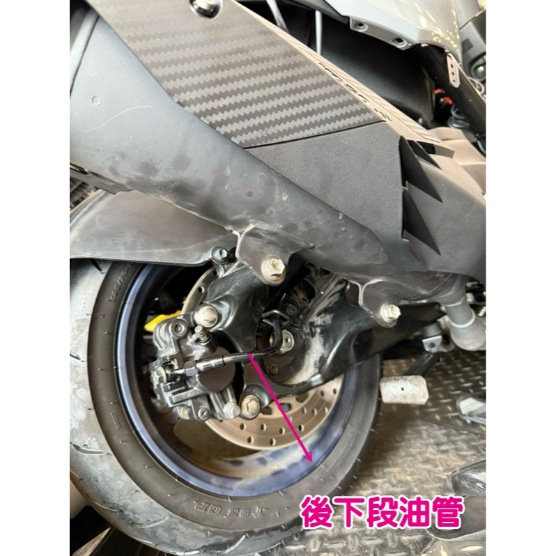 [六代勁戰 FORCE2.0 AUGUR ABS]後剎車油管 金屬油管 單下方 單條 原廠卡鉗 大螃蟹 後油管 手感優化 | 蝦皮購物