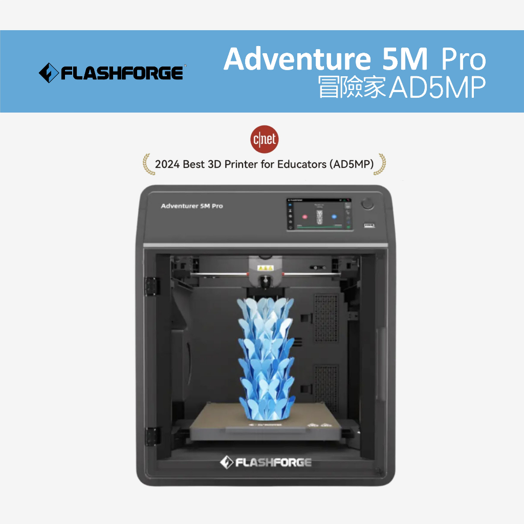 flashforge 閃鑄 Adventure 5M Pro 3D印表機 AD5M Pro | 蝦皮購物