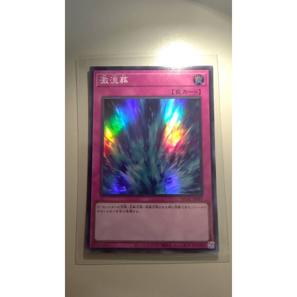 遊戲王 日紙 QCAC-JP097 激流葬 (亮面) | 蝦皮購物