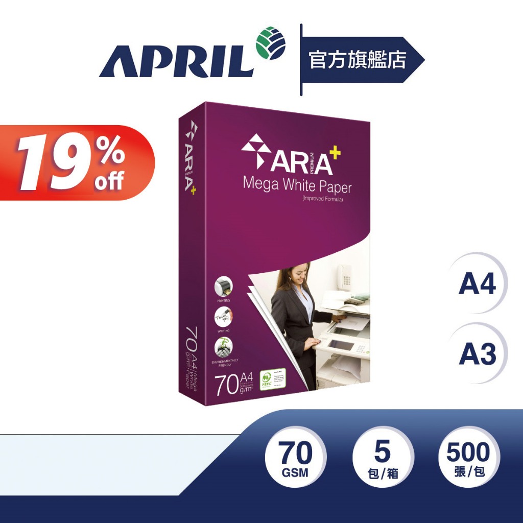 ARIA PLUS 厚磅多功能影印紙｜70g（A4/A3）【官方旗艦店】 | 蝦皮購物