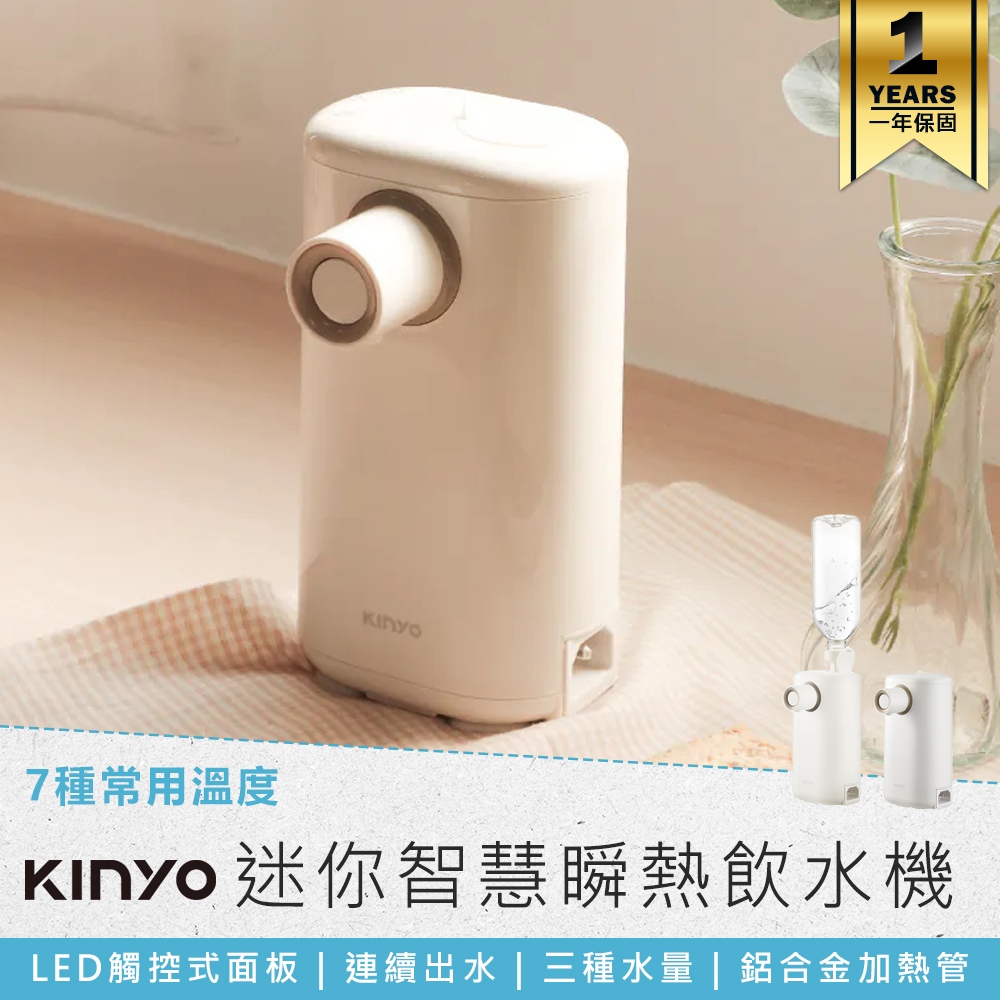 【KINYO 迷你智慧瞬熱飲水機 WD-115】熱水機 小型飲水機 瞬熱飲水機 迷你飲水機 飲水機 加熱飲水機 飲水器 | 蝦皮購物