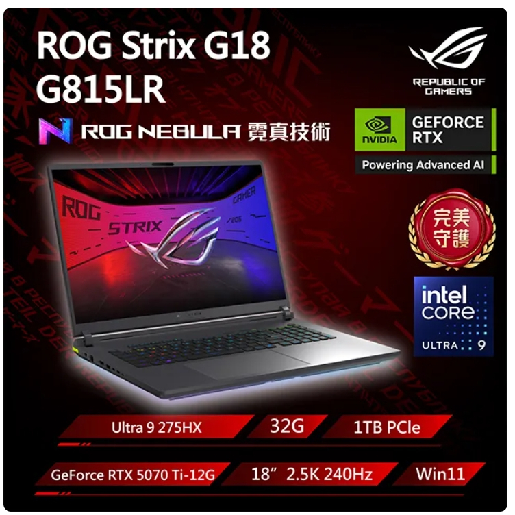 ASUS ROG G815LR-0021G275HX-NBL Ultra 9 275HX/32G/1TB/RTX 507 | 蝦皮購物