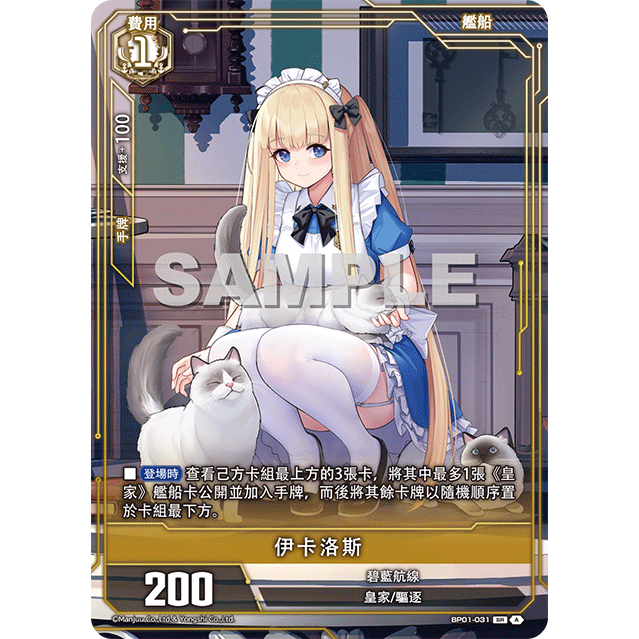 [九蛇小鋪] ALCG EX01 BP01-031 SR 伊卡洛斯 異圖 碧藍航線 | 蝦皮購物