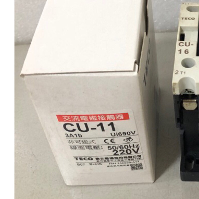 全新 TECO東元電機 CU-11 / CU16 電磁接觸器 3A1b 220V | 蝦皮購物