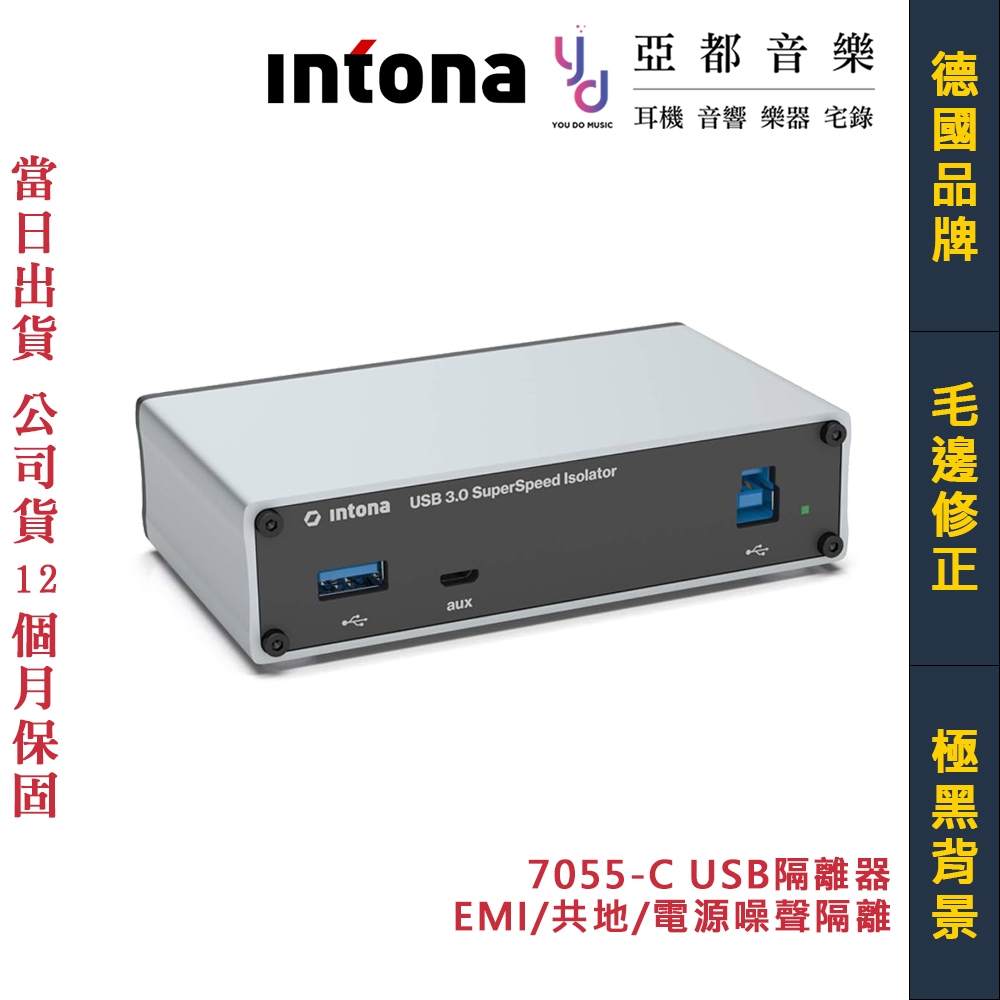 Intona 7055-C USB隔離器 光隔離 EMI 雜訊 共地 電流聲 接地 音響 專用 公司貨 | 蝦皮購物