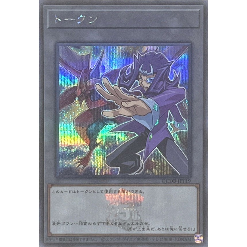 【九幽本舖】現貨 遊戲王 QCDB-JPT19 鯊魚&海咬龍 TOKEN 半鑽 | 蝦皮購物