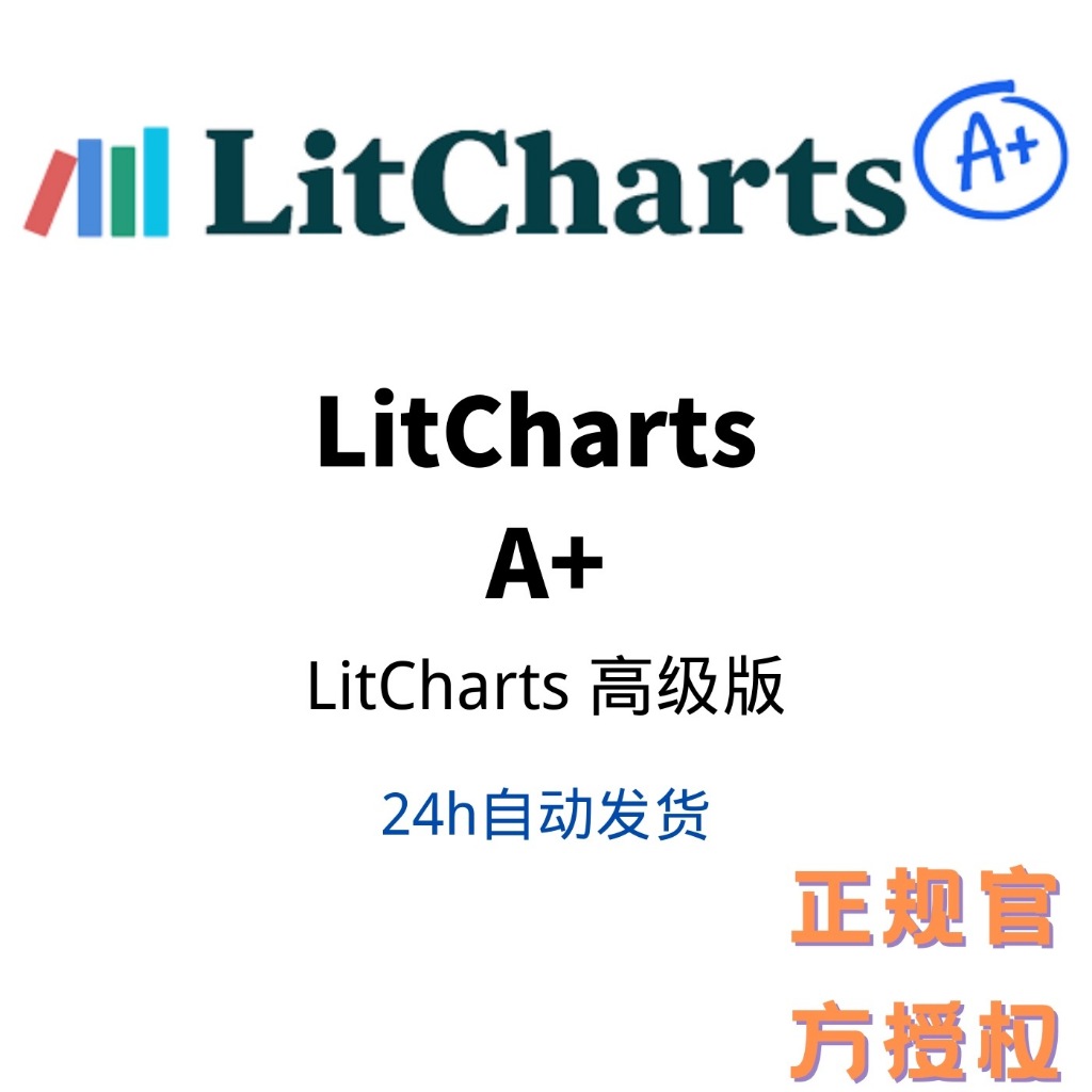 LitCharts A+ Subscription Account,Literature litcharts | 蝦皮購物