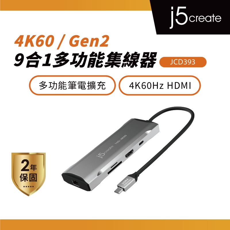 j5create 凱捷, 線上商城 | 蝦皮購物