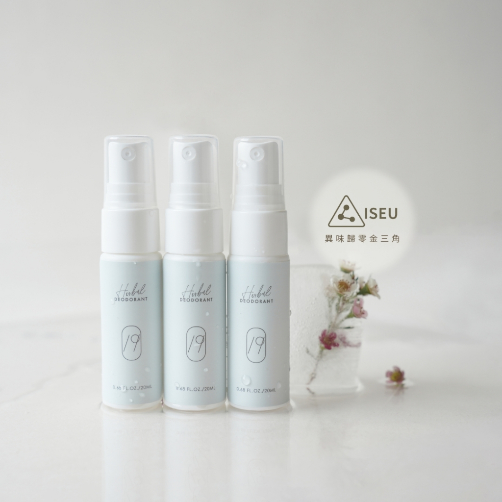 【19again】草本腋下身體噴霧｜3入隨身組 - 天然去味、中和異味 | 蝦皮購物