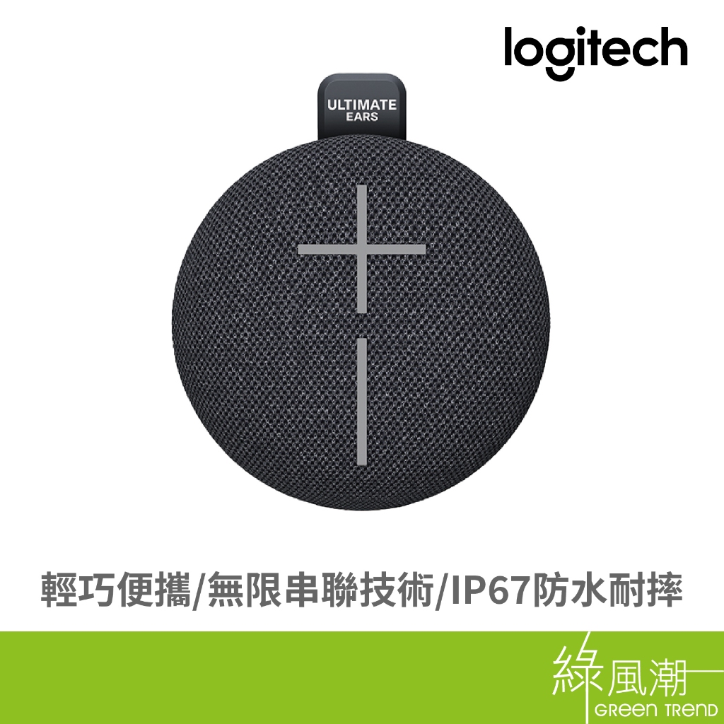 Logitech 羅技 UE MINIROLL 潮玩黑藍牙喇叭 綠風潮 | 蝦皮購物