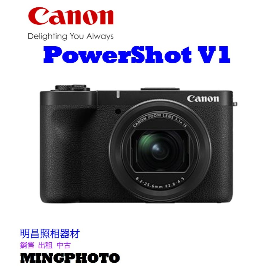請先詢問 公司貨Canon PowerShot V1 系列旗艦級Vlog 影音相機 三期零利率 免運費 有附發票隔日出貨 | 蝦皮購物
