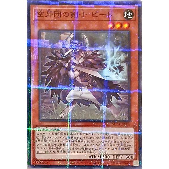 【遊戯王】空牙團的劍士 彼特(普鑽)(SUB1-JP065) | 蝦皮購物