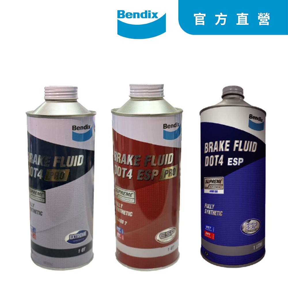 Bendix 奔得士 DOT4 / DOT4 ESP+ 煞車油系列(原廠公司貨) | 蝦皮購物