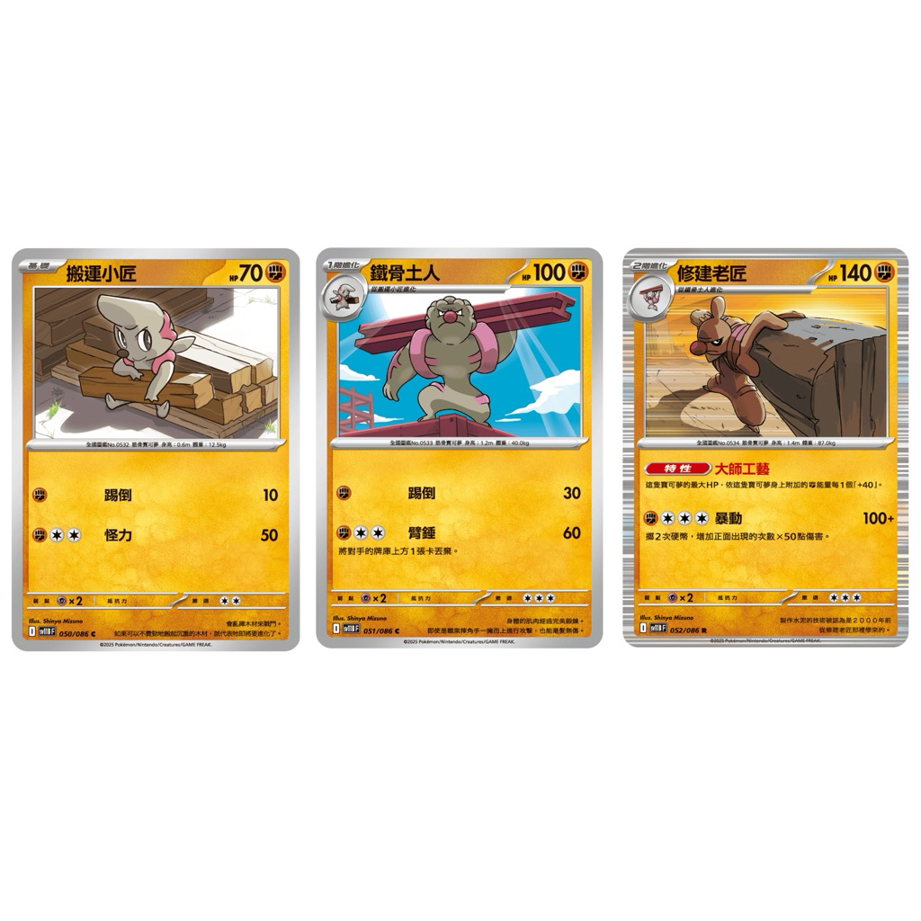 寶可夢卡牌 PTCG 漆黑伏特 I sv11B F 附卡套 搬運小匠+鐵骨土人+修建老匠 閃卡 牌料 | 蝦皮購物