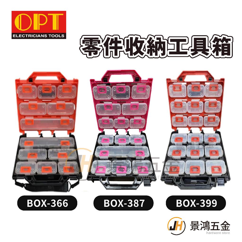 景鴻五金 公司貨 OPT BOX-366 BOX-387 BOX-399 零件箱 收納盒 手提工具盒 附隔板 隨貨附發票 | 蝦皮購物