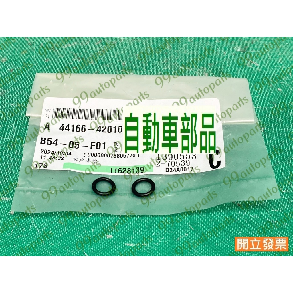 【汽車零件專家】豐田 RAV4 2.0 44166-42010 方向機柱馬達墊圈 方向機柱馬達O型環 方向機柱馬達O令 | 蝦皮購物