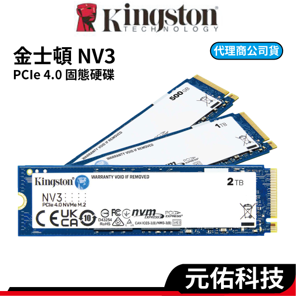 Kingston 金士頓 NV3 500G 1TB 2TB PCIe 4.0 M.2 SNV3S SSD 固態硬碟 | 蝦皮購物