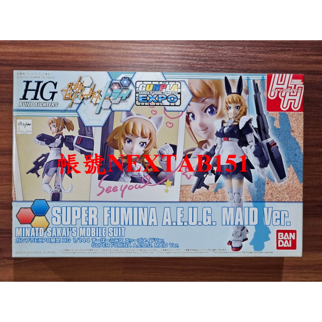 展場限定 EXPO 萬代 鋼彈創鬥者 HG HGBF 1/144 超級文奈 星野文奈 幽谷 女僕 Fumina | 蝦皮購物