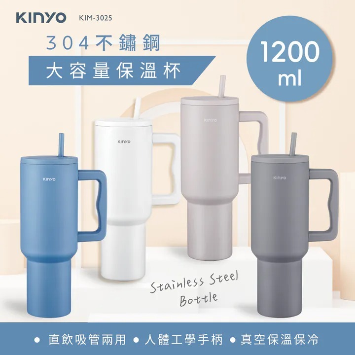 預購4/2 [百威]含稅 KINYO 1.2L 不鏽鋼大容量保溫杯KIM-3025 保溫 1200ml 飲料杯 外帶 | 蝦皮購物