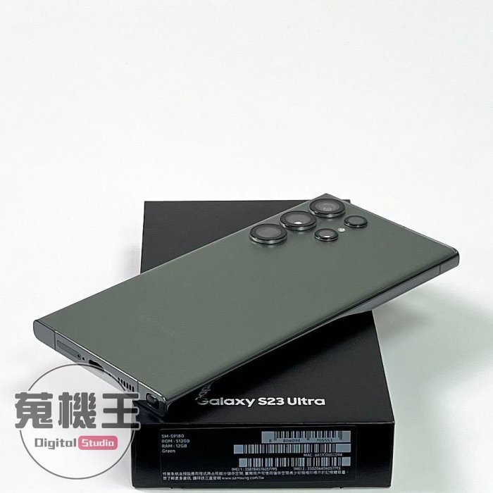 【蒐機王】Samsung S23 Ultra 12G / 512G 綠色【可用舊3C折抵購買】D2384-3 | 蝦皮購物