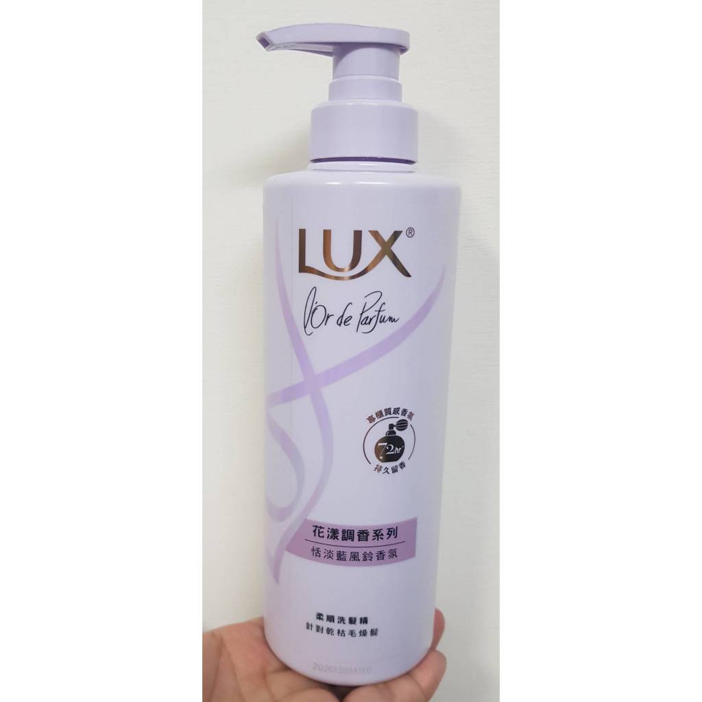 全新 LUX 麗仕 花漾調香系列洗髮精470g (恬淡藍風鈴) 效期:2026.12 無矽靈配方 | 蝦皮購物