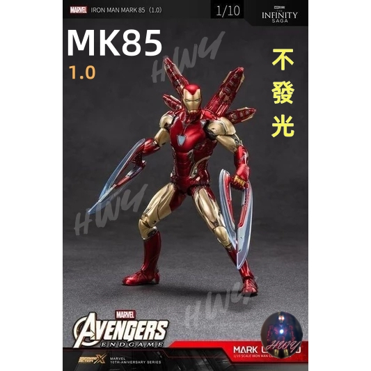 【HWY】~中動玩具 1/10 鋼鐵人 MK85 1.0版 鋼鐵人不發光 | 蝦皮購物