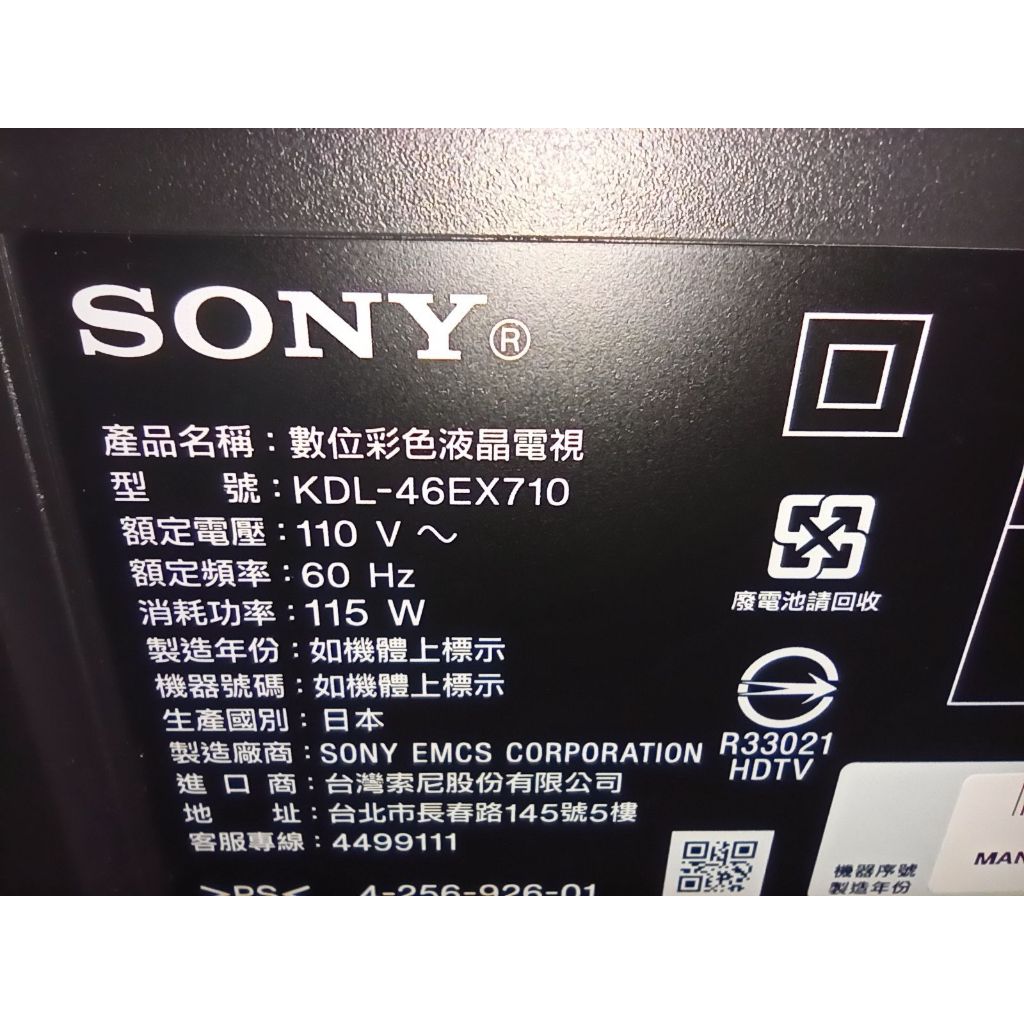 〔精修〕SONY KDL-46EX710、KDL-46EX700 紅燈閃2下/3下/4下/5下/6下/插電不過電 | 蝦皮購物