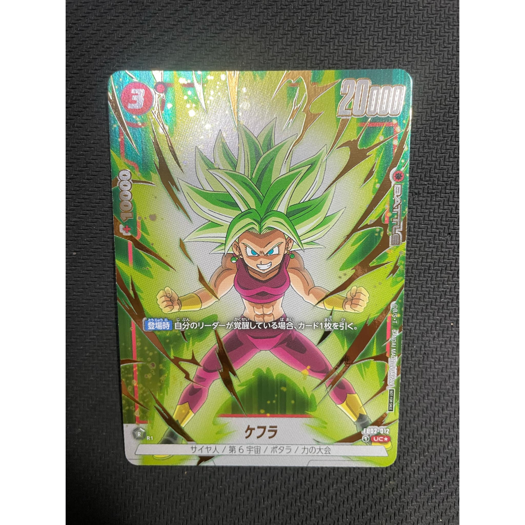 七龍珠 FB02-012 UC 凱芙拉 擴圖 異圖 全圖 | 蝦皮購物