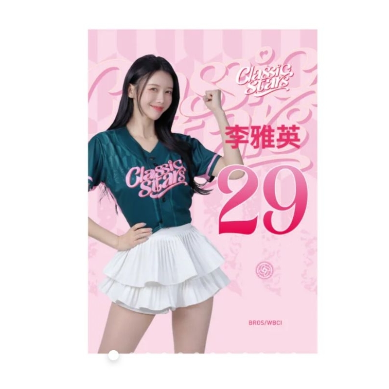 2025 WBCQ 經典賽資格賽 Classical Stars 韓援啦啦隊布幔 李雅英 南珉貞 金渡娥 | 蝦皮購物