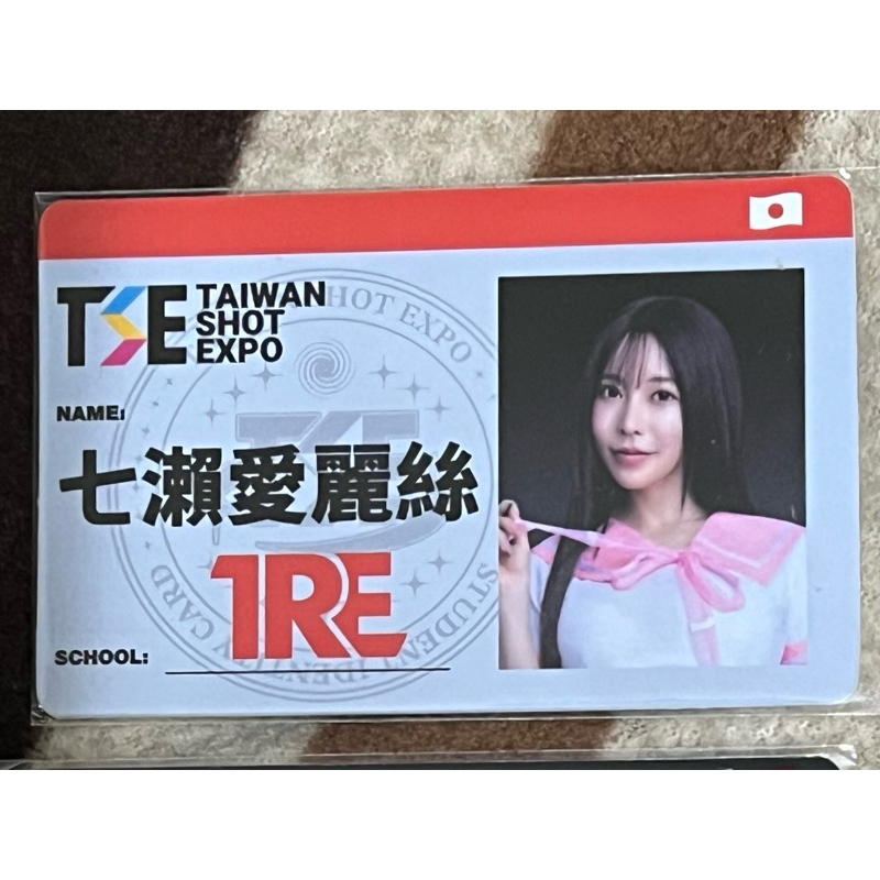 2024 TSE TRE JKF 女優 女郎 寫真 女星 資料夾 學生證 徽章 謝立琪 七瀨愛麗絲 Dream Tamu | 蝦皮購物