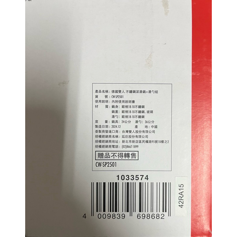 德國雙人牌 不鏽鋼深湯鍋24cm CW-SP2501 | 蝦皮購物