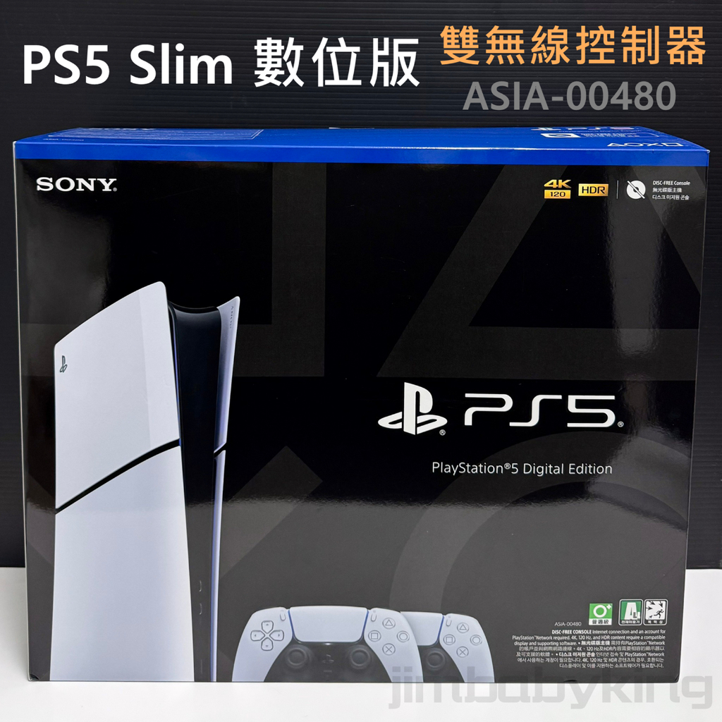 全新未拆 SONY PS5 Slim 數位版 雙手把 主機 遊戲機 CFI-2018B01 台灣公司貨 保固一年 高雄 | 蝦皮購物